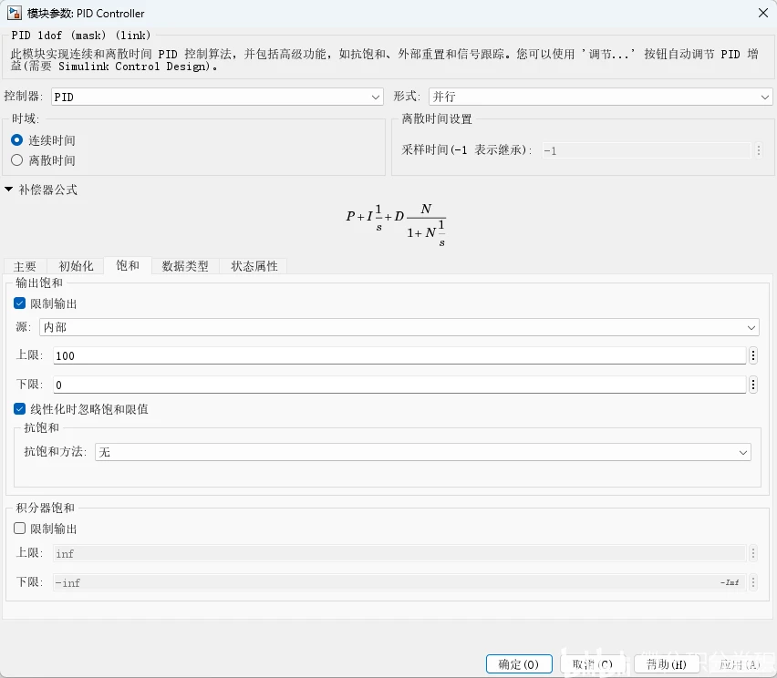 MATLAB Simulink Flight Gear PID 6DOF 笔记 - 哔哩哔哩