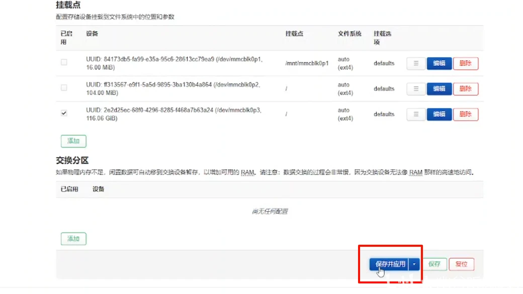 NanoPi R2S刷openwrt官方镜像操作教程 - 哔哩哔哩