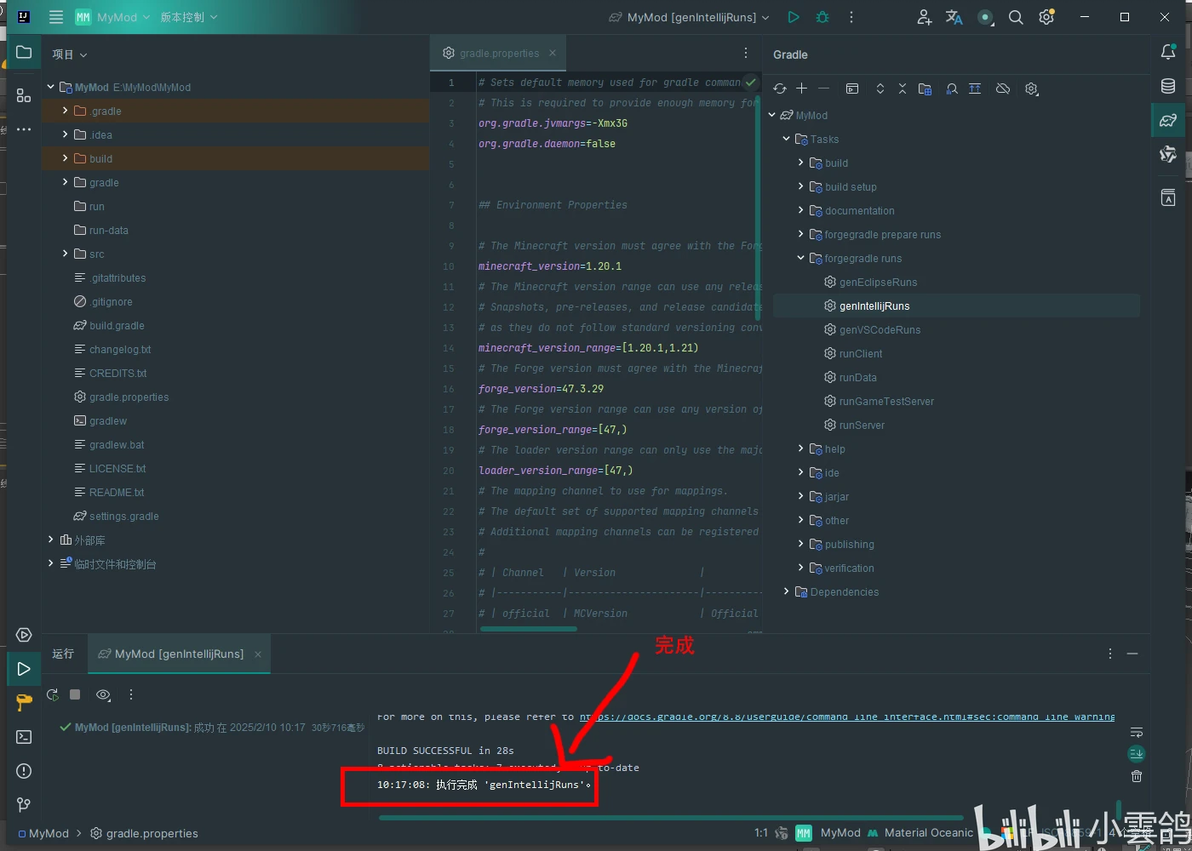 我的世界Minecraft-1.20.1-Forge模组开发教学01-配置环境 - 哔哩哔哩