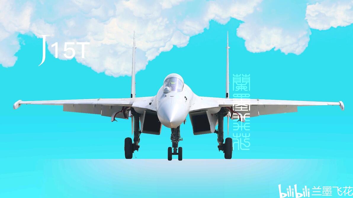 j15t舰载战机弹射版 珠海航展 - 哔哩哔哩