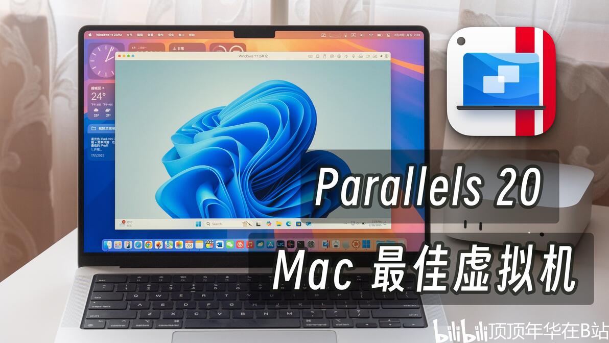 Parallels Desktop（PD虚拟机）安装Windows教程详解 - 哔哩哔哩