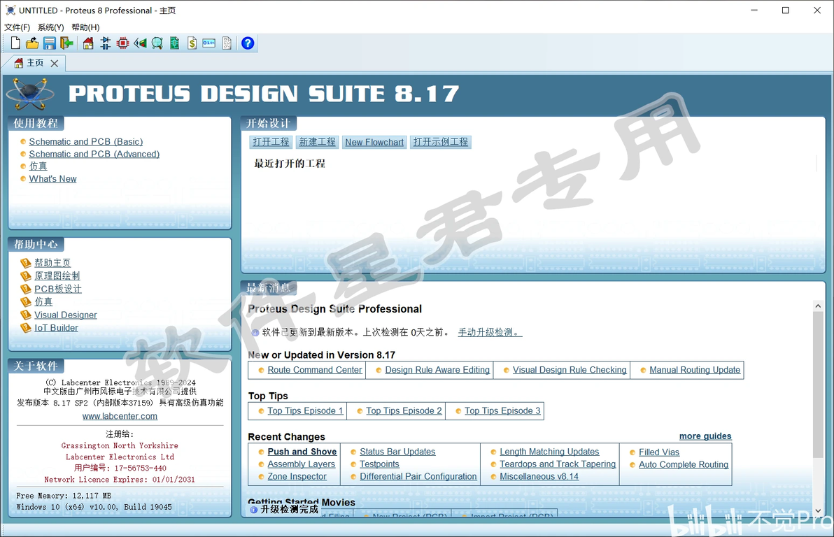 Proteus 8.17下载及安装教程 - 哔哩哔哩