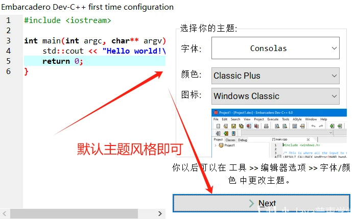Dev-C++6.3安装详细教程及中文乱码解决办法 - 哔哩哔哩