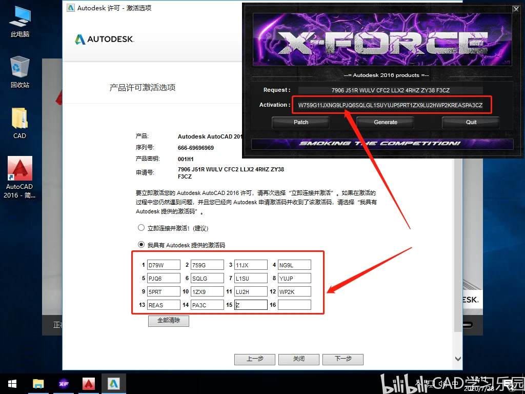 AutoCAD2016软件安装包和安装教程 - 哔哩哔哩