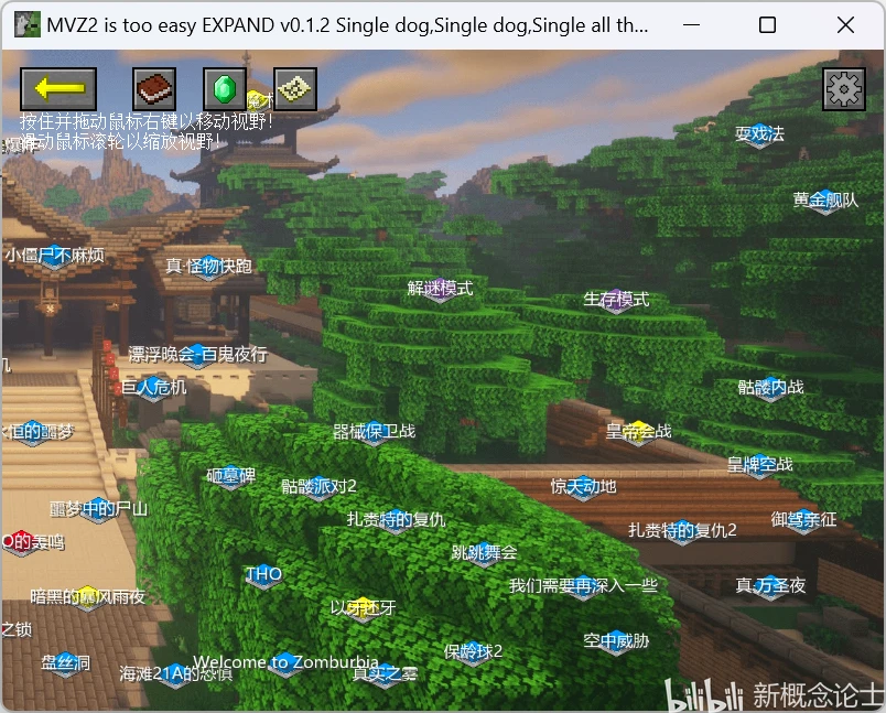 MVZ2_EXPAND v0.1.2版本 更新公告 - 哔哩哔哩