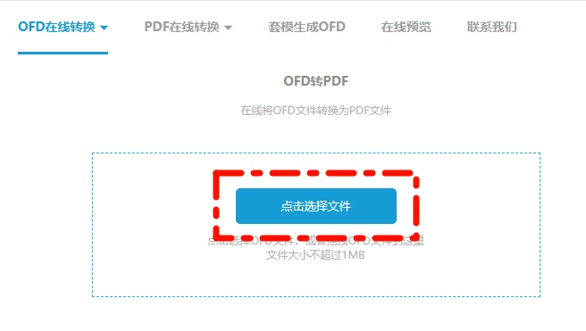 ofd文件如何转换成pdf格式？7个工具（免费）轻松解决ofd转化pdf！ - 哔哩哔哩
