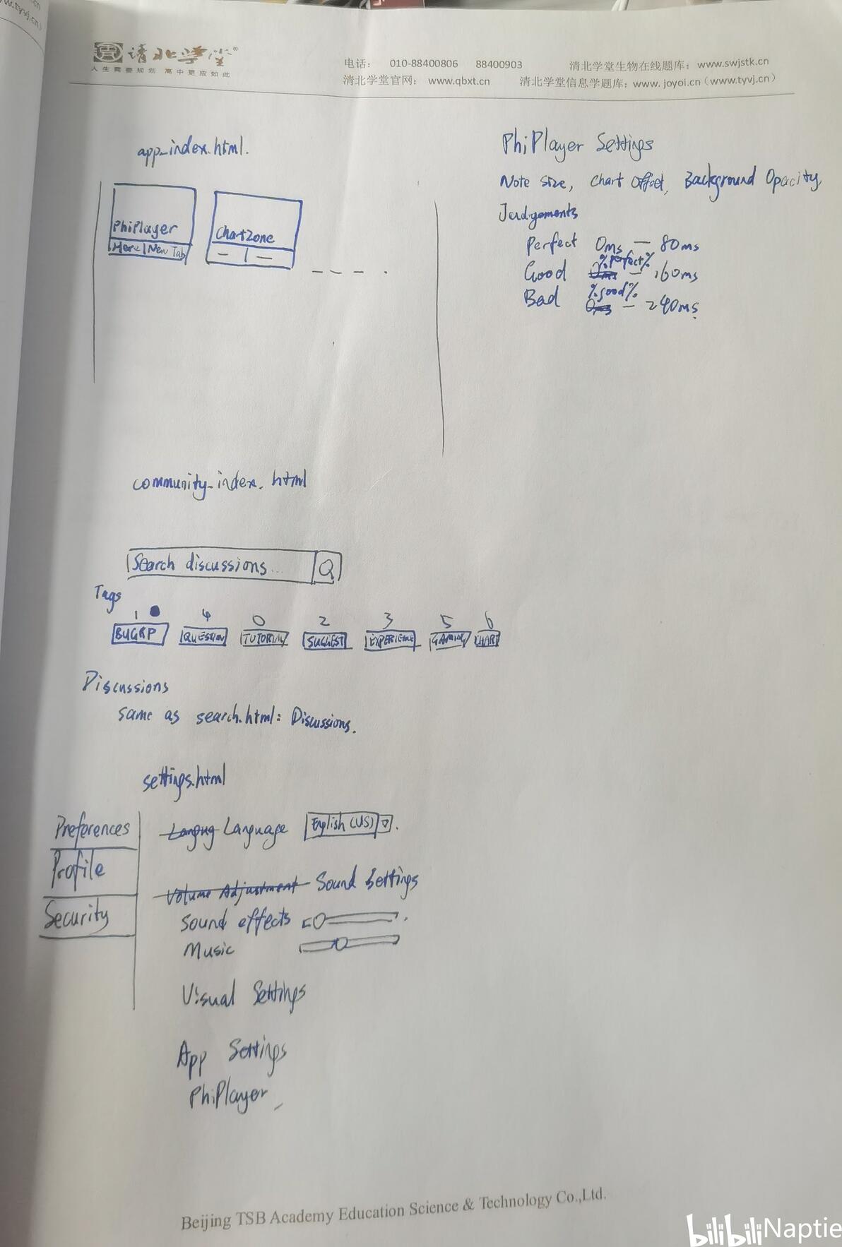 浅谈 PhiZone、Phigrim 与 Phira - 哔哩哔哩
