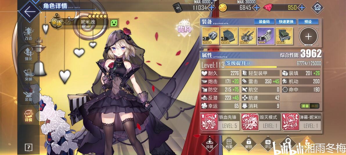 碧蓝航线从入门到精通：角色养成（一） - 哔哩哔哩