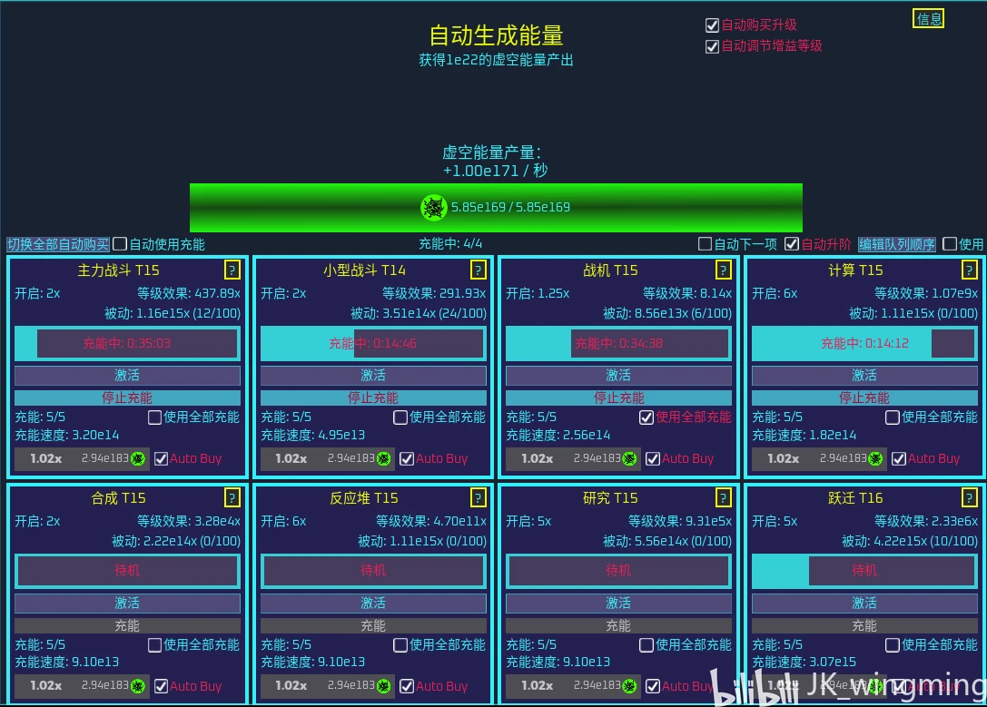 Unnamed Space Idle R0（S75-S80）到R5增援攻略 - 哔哩哔哩