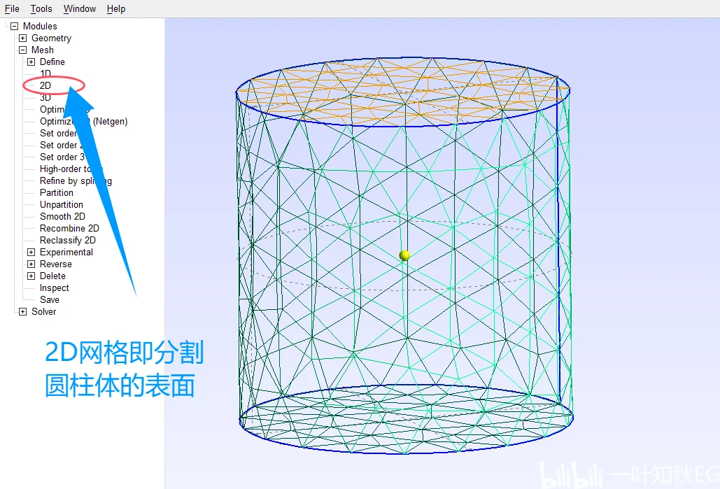 Gmsh--三维网格构建 - 哔哩哔哩
