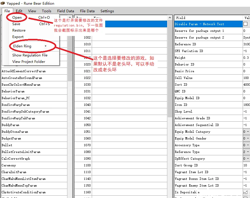 艾尔登法环超级简单简易的Yapped静态修改方式 - 哔哩哔哩