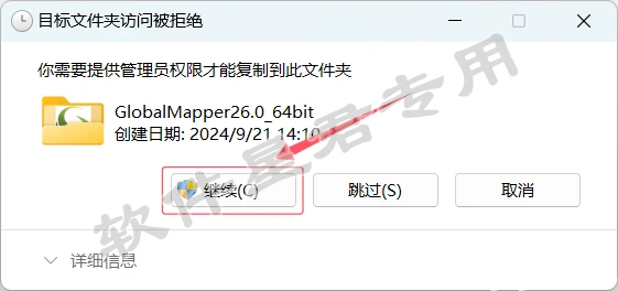 Global Mapper 26.0下载及安装教程 - 哔哩哔哩