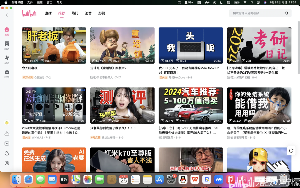 Bilibili for Mac 下载链接 - 哔哩哔哩