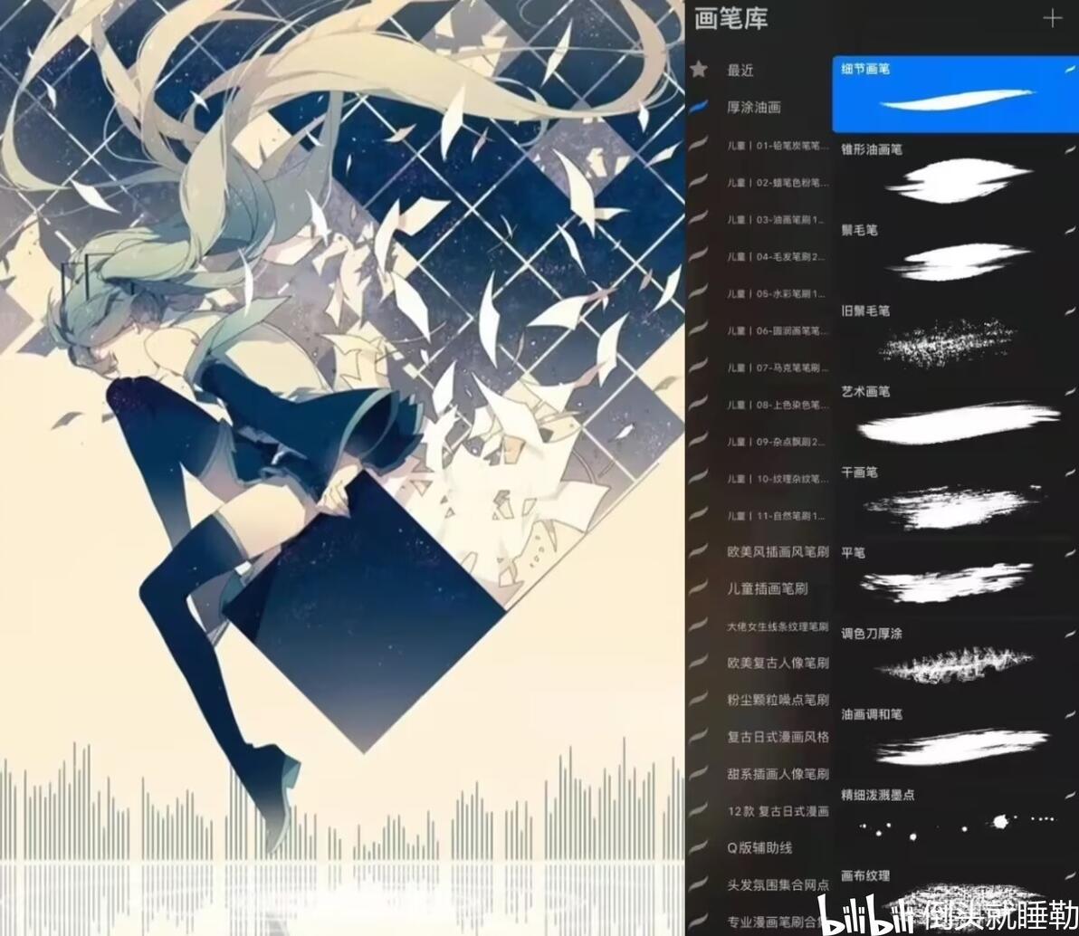 【PS/Csp/Procreate/画世界pro笔刷】蘑菇太太rella同款笔刷 - 哔哩哔哩