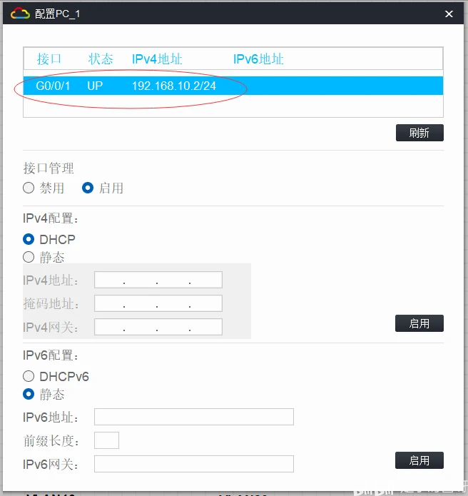 实验：HCL华三模拟器搭建DHCP中继 - 哔哩哔哩