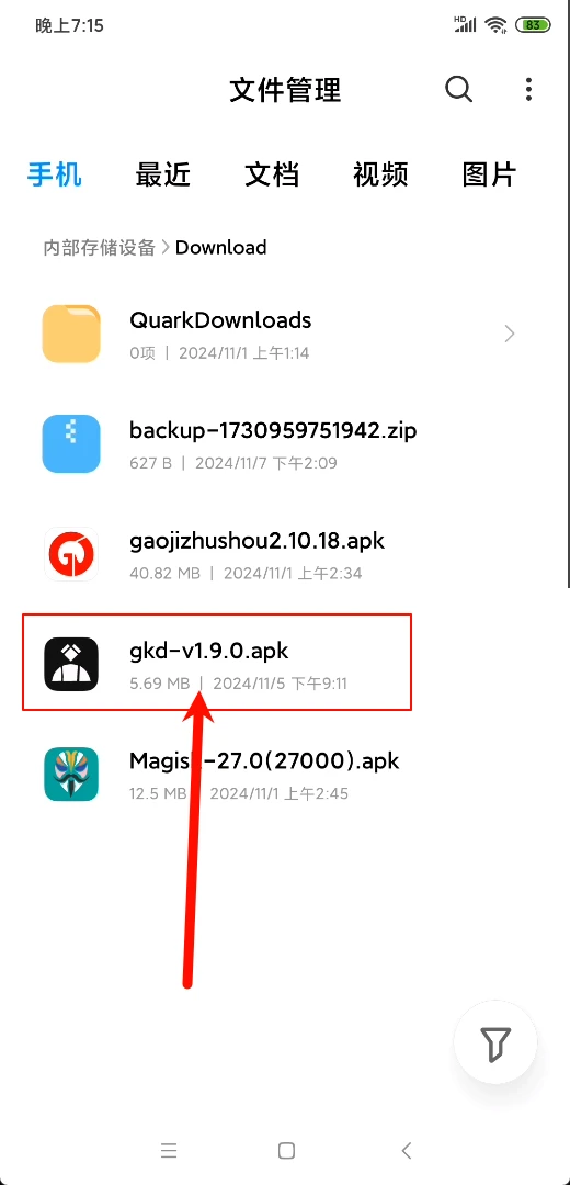 【跳开屏广告】媲美李跳跳的安卓广告处理工具GKD v1.9.0 正式版 - 哔哩哔哩