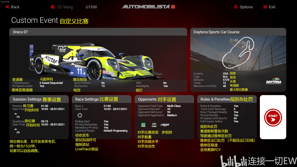 AMS2 V1.6 新UI界面中文翻译 Automobilista2 - 哔哩哔哩