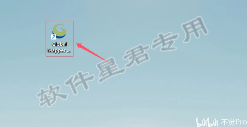 Global Mapper 26.0下载及安装教程 - 哔哩哔哩