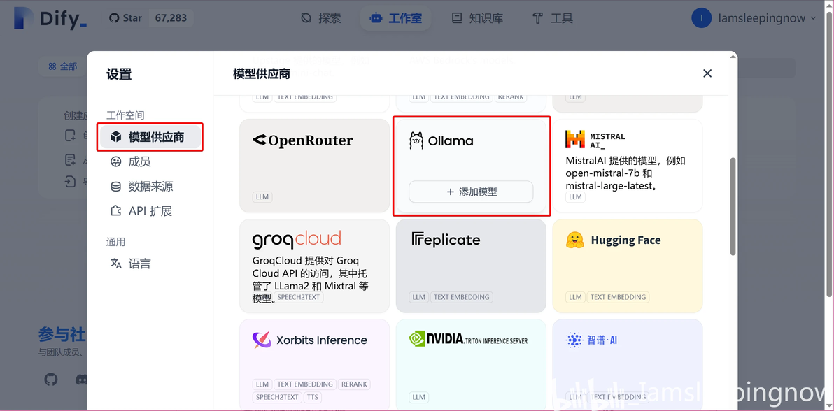 [AI] 本地Dify语言模型app接入QQ - 哔哩哔哩
