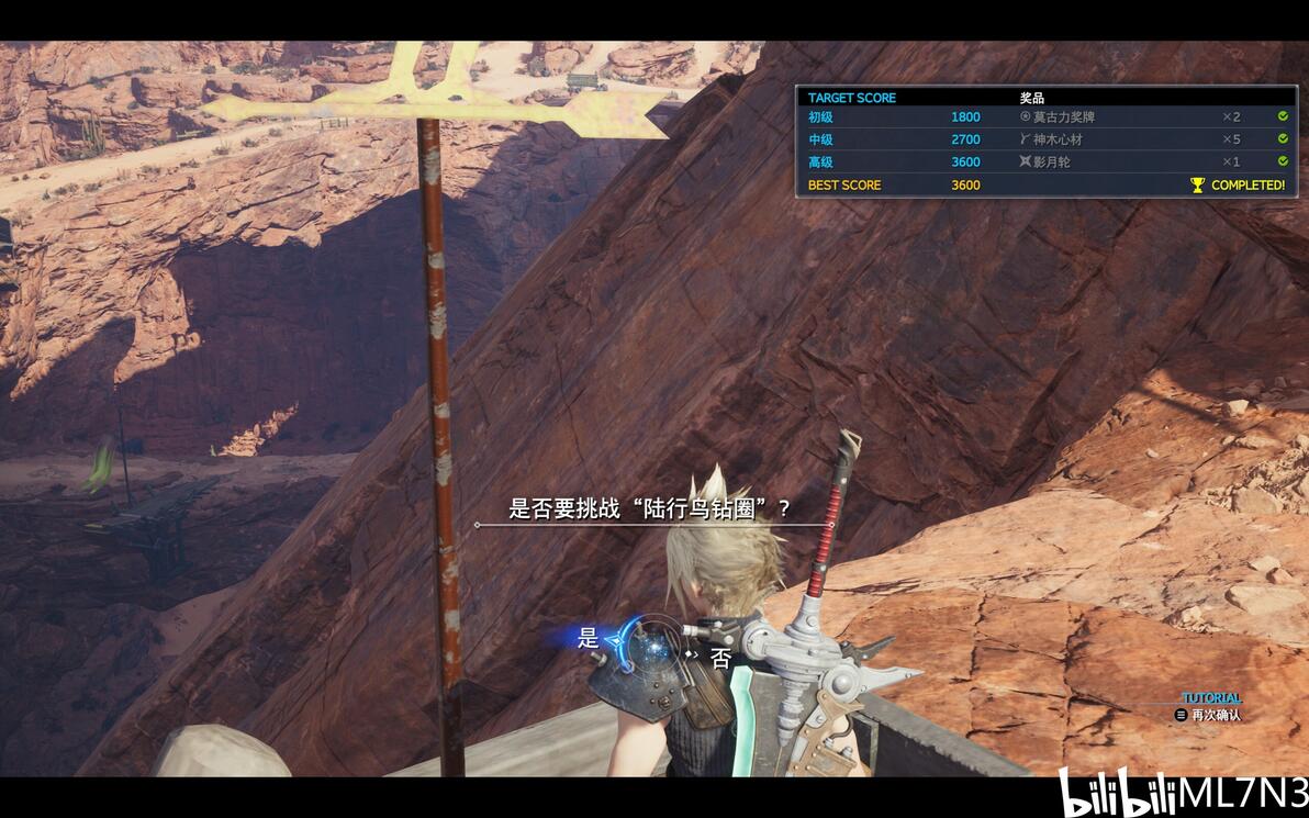 最终幻想7Rb一周目小游戏全最高难度通关感想与奖励 - 哔哩哔哩