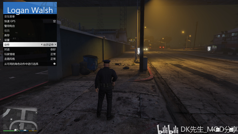 LSPDFR警察模组游玩说明——持续更新版 - 哔哩哔哩