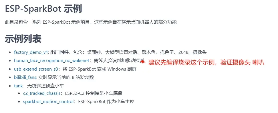 esp_sparkbot复刻教程- part1 VS Code+ESP- IDF - 哔哩哔哩