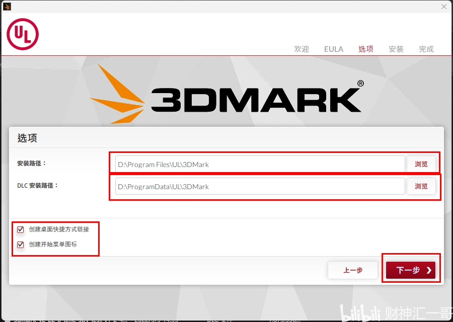 3DMARK专业版下载+安装+激活+基准测试 - 哔哩哔哩
