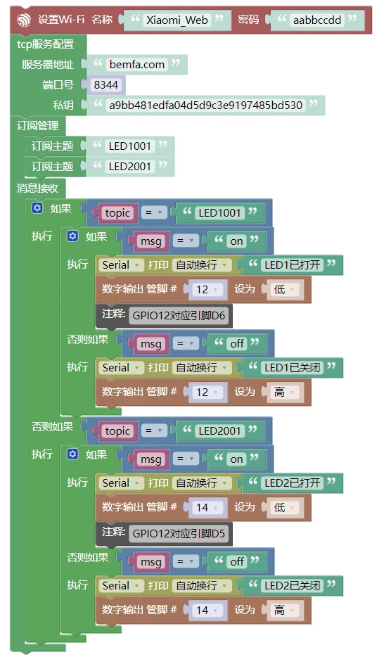 米思齐mixly巴法云与esp8266多主题订阅控制插座 哔哩哔哩 8078