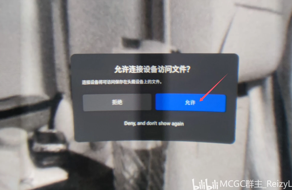 零基础也能搞定的Meta Quest手动升级教程？！（附固件包和ADB工具下载） - 哔哩哔哩
