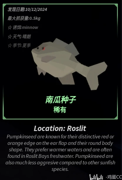 ROBLOX 第一期 Fisch 鱼 全鱼类图鉴位置 全鱼竿数值 钓鱼参考指南 - 哔哩哔哩