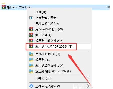 福昕PDF PDF Foxit PDF Editor Pro 2024年可用 - 哔哩哔哩