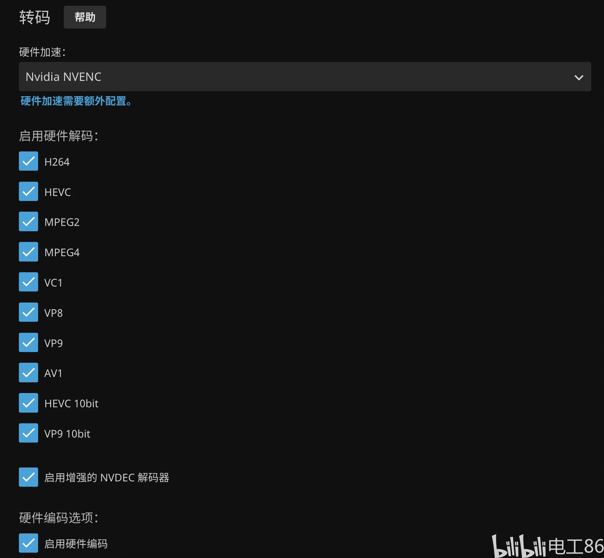 Unraid 部署 Jellyfin 并使用 Nvidia 显卡视频转码 - 哔哩哔哩