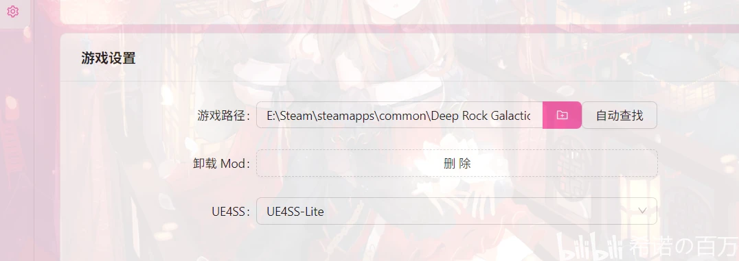 深岩银河Mod管理器之薄荷猫（mintcat） - 哔哩哔哩