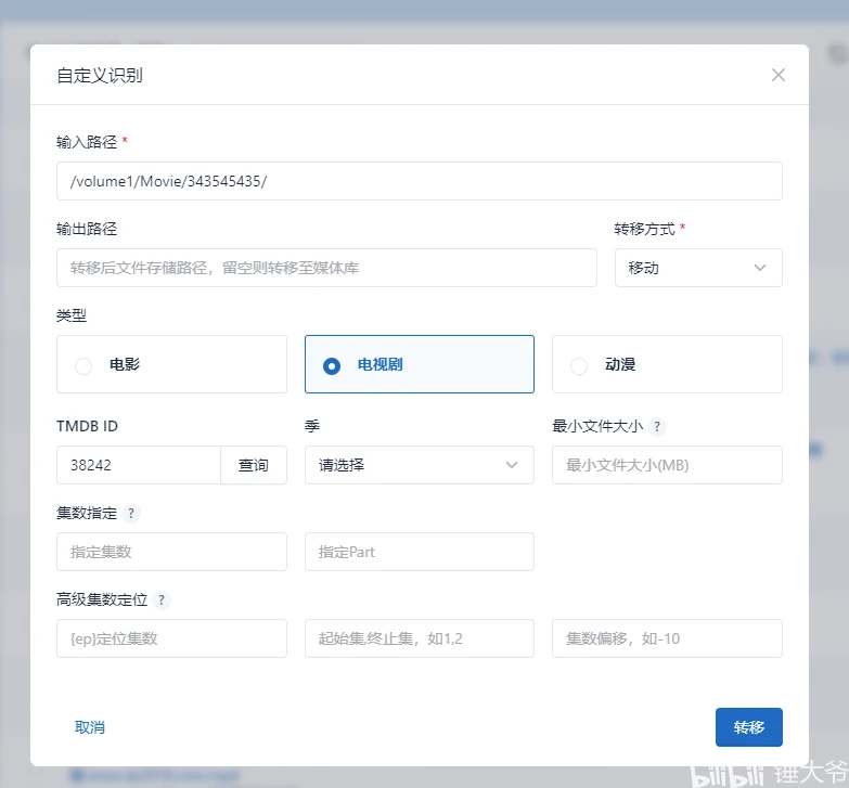 十分钟搭建NAS影音库指南【2024版】 - 哔哩哔哩