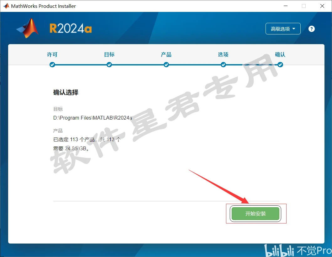 MATLAB R2024a下载及安装教程 - 哔哩哔哩