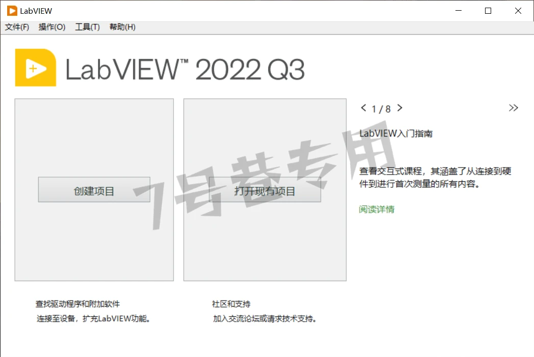 LabVIEW 2022中文版软件下载及安装教程 - 哔哩哔哩