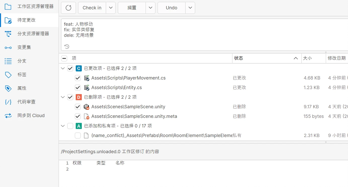 Unity基于新版DevOps Version Control和团结云的版本控制 - 哔哩哔哩
