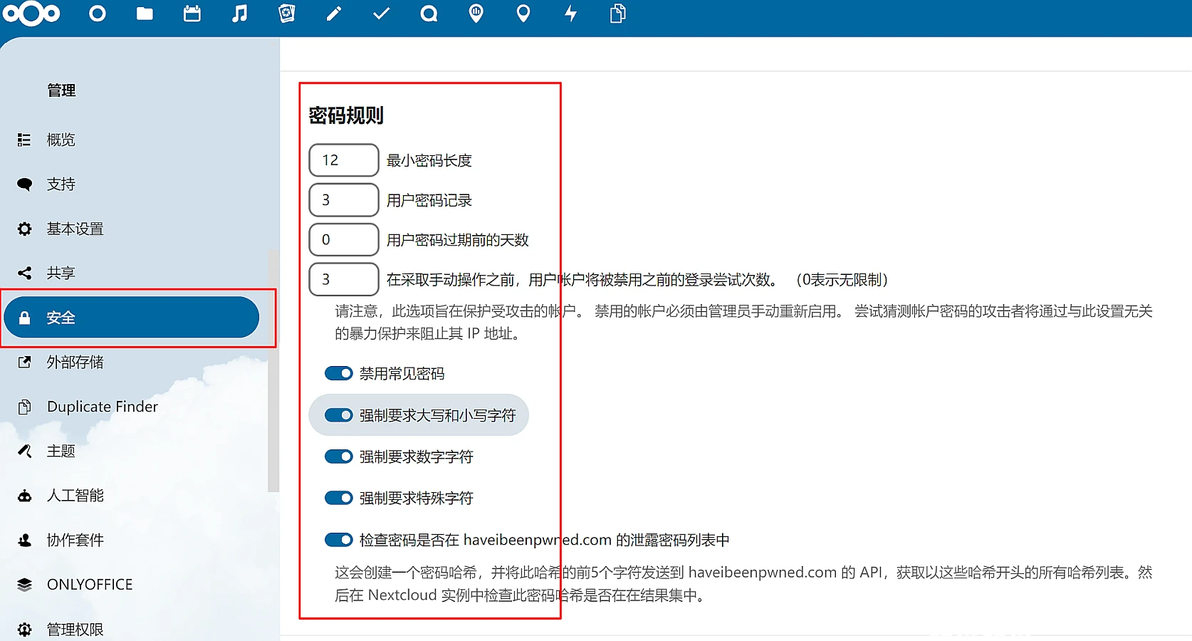 【爬坑日记】重置NextCloud、Syncthing、Duplicati密码 - 哔哩哔哩