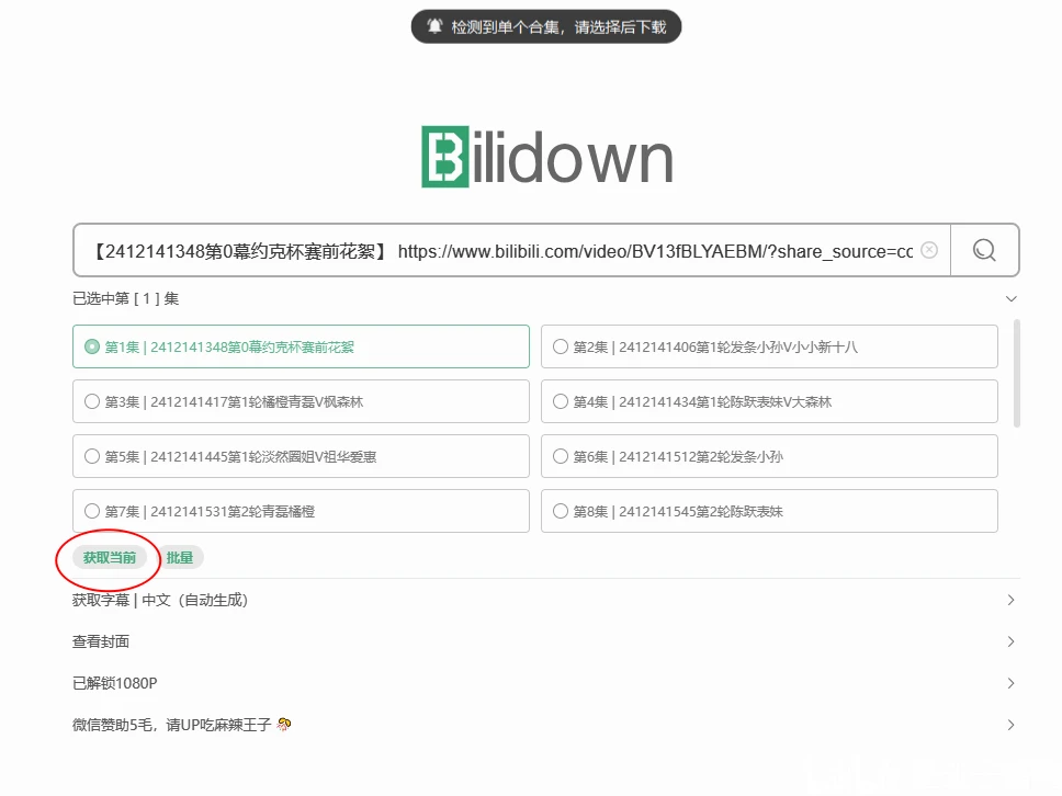 下载B站视频教程 - 哔哩哔哩