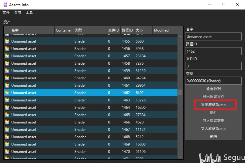 insult order去码实例（修改源文件） - 哔哩哔哩