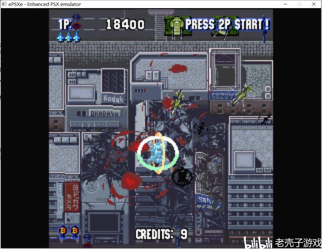 索尼PS1【音速战机】HACK无限命最强火力加强版，自带模拟器整合版 - 哔哩哔哩