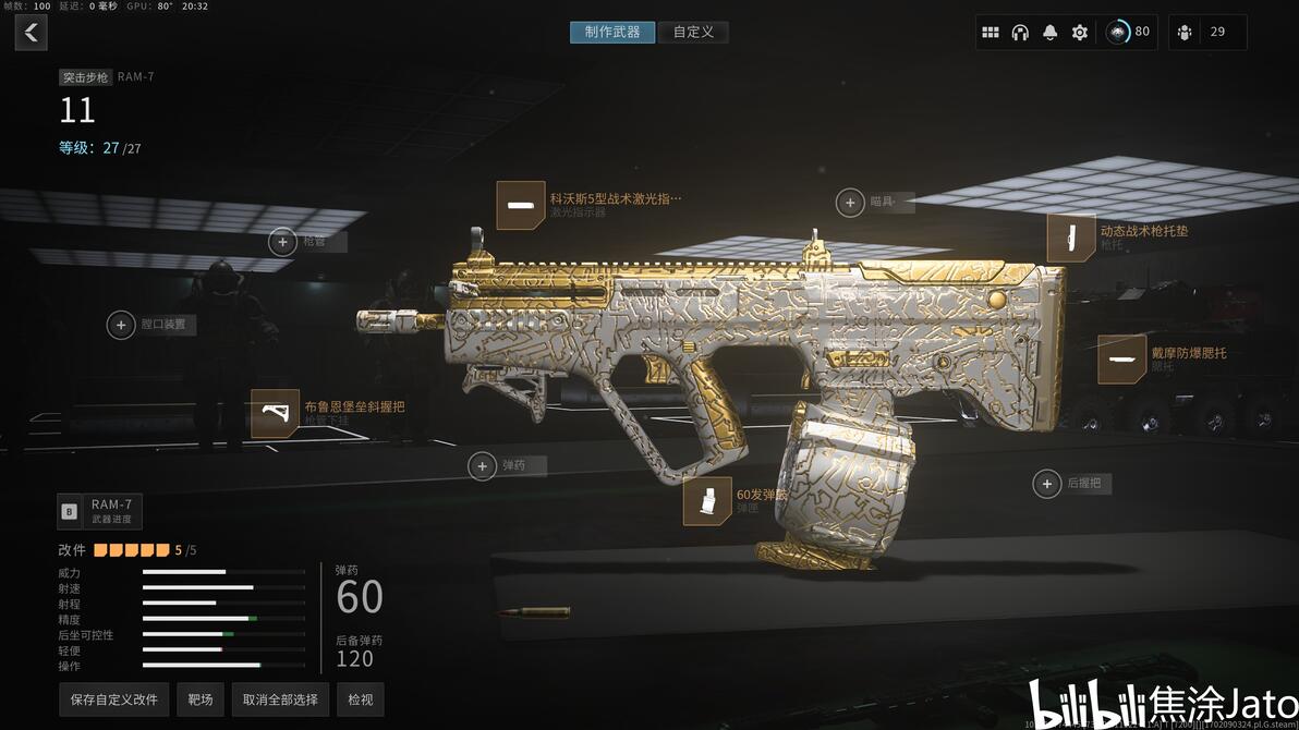 COD20 多人模式/丧尸模式 迷彩图表附配枪（12.20更新） - 哔哩哔哩