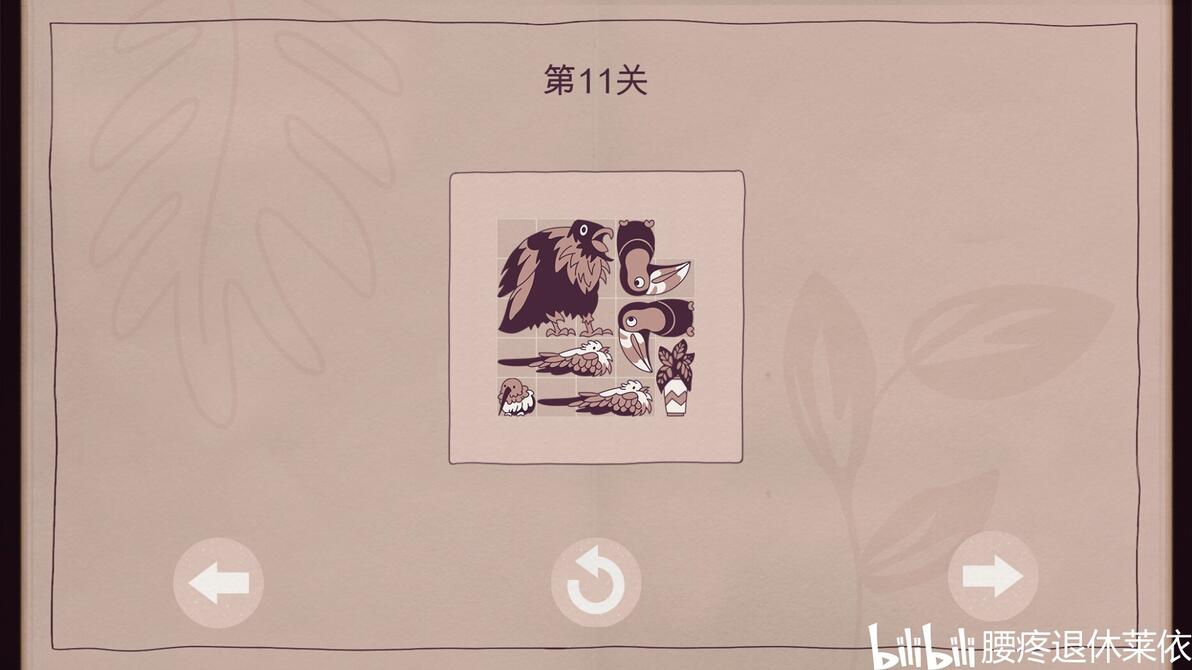 《井然有鸟/Birds Organized Neatly》攻略 - 哔哩哔哩