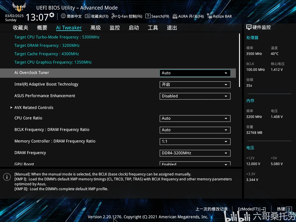 适用于Intel 11代酷睿处理器的降压讲解/ABT使用说明/XMP与CPU频率 - 哔哩哔哩