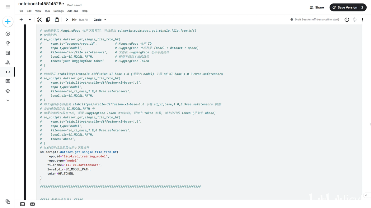 【AI训练】LoRA 训练跑不动？使用 Kaggle 进行训练！ - 哔哩哔哩