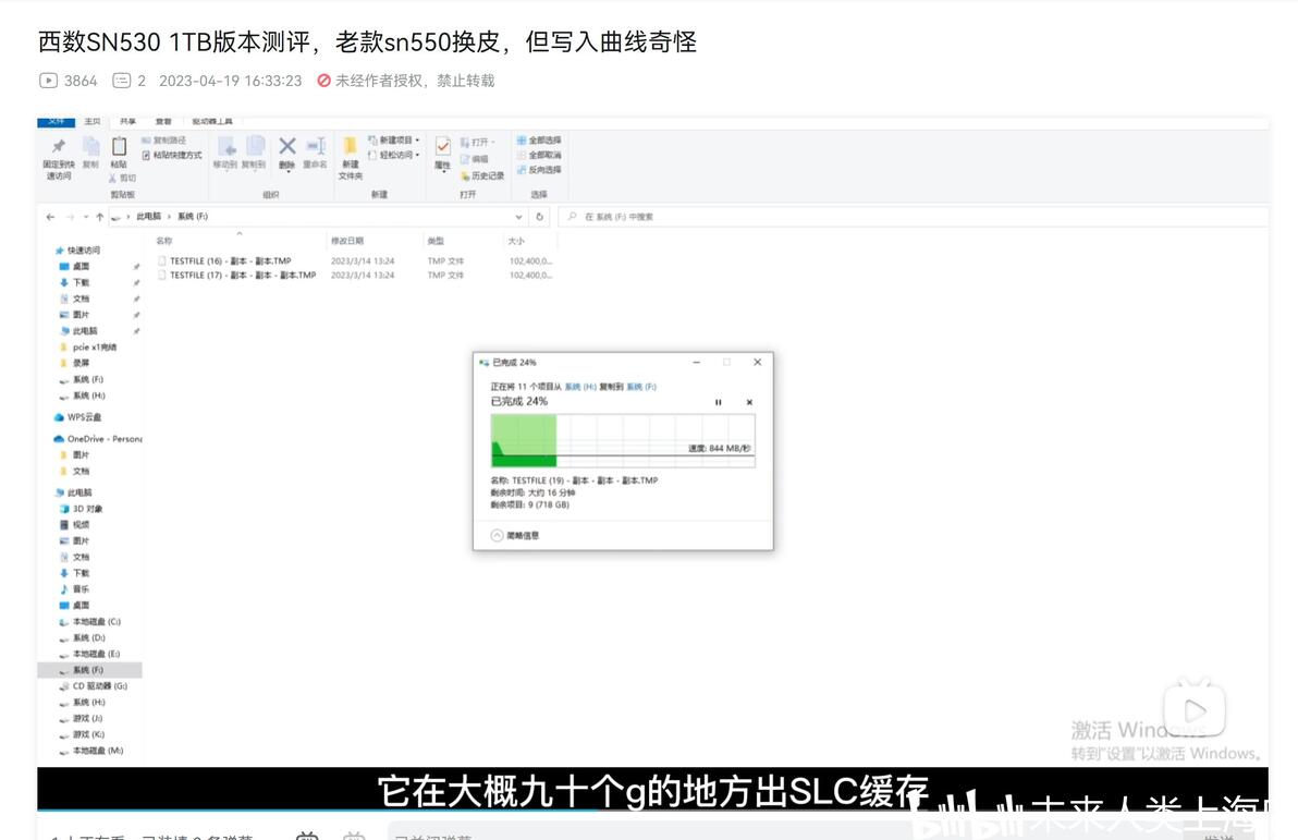西数SN530 1T 2230 PC版咋还有人喜欢这个老古董？强烈推荐新的王者铠侠工业级建兴CL6 - 哔哩哔哩