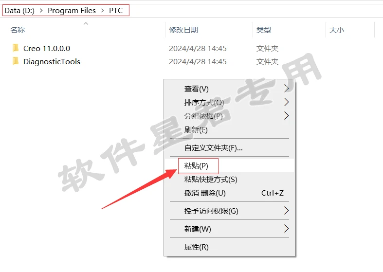 Creo 11.0下载及安装教程 - 哔哩哔哩