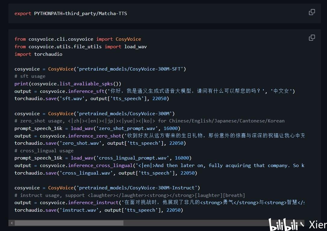 【语音合成】CosyVoice 使用教程 - 哔哩哔哩