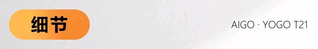 爱国者（aigo）YOGO T21黑色 - 哔哩哔哩