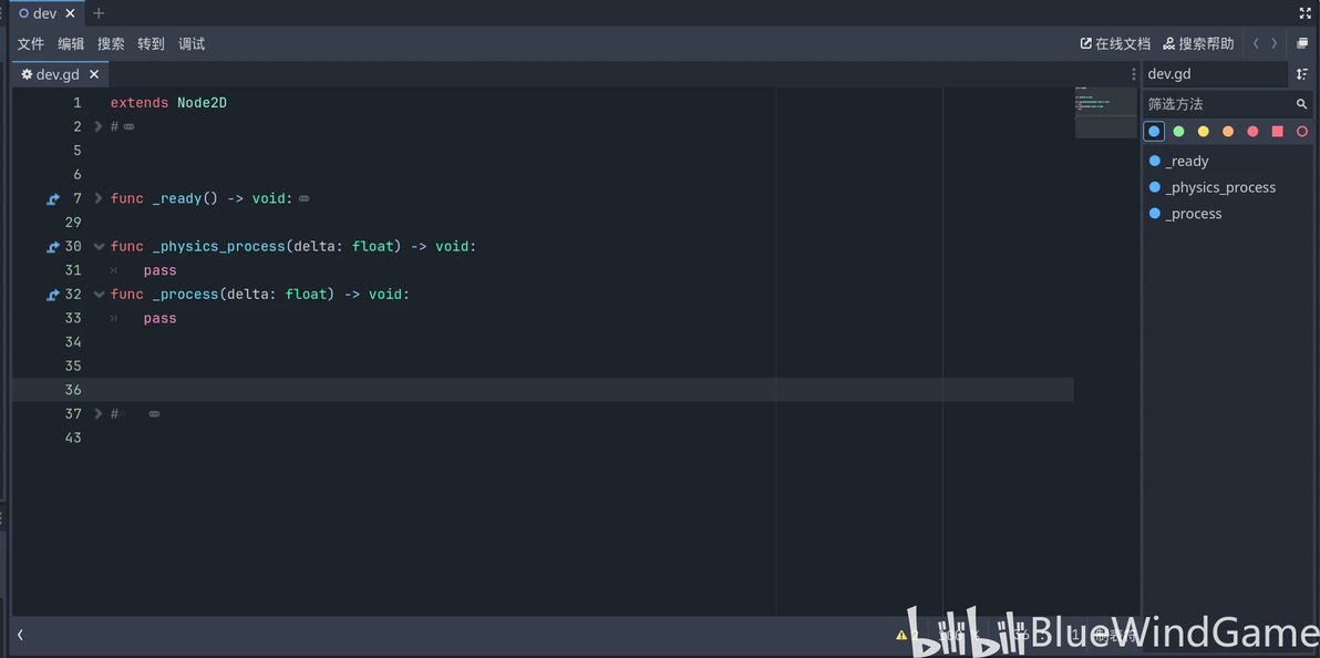 你是否用不习惯Godot自带的脚本编辑器？也许这款ScriptIDE插件适合你！ - 哔哩哔哩